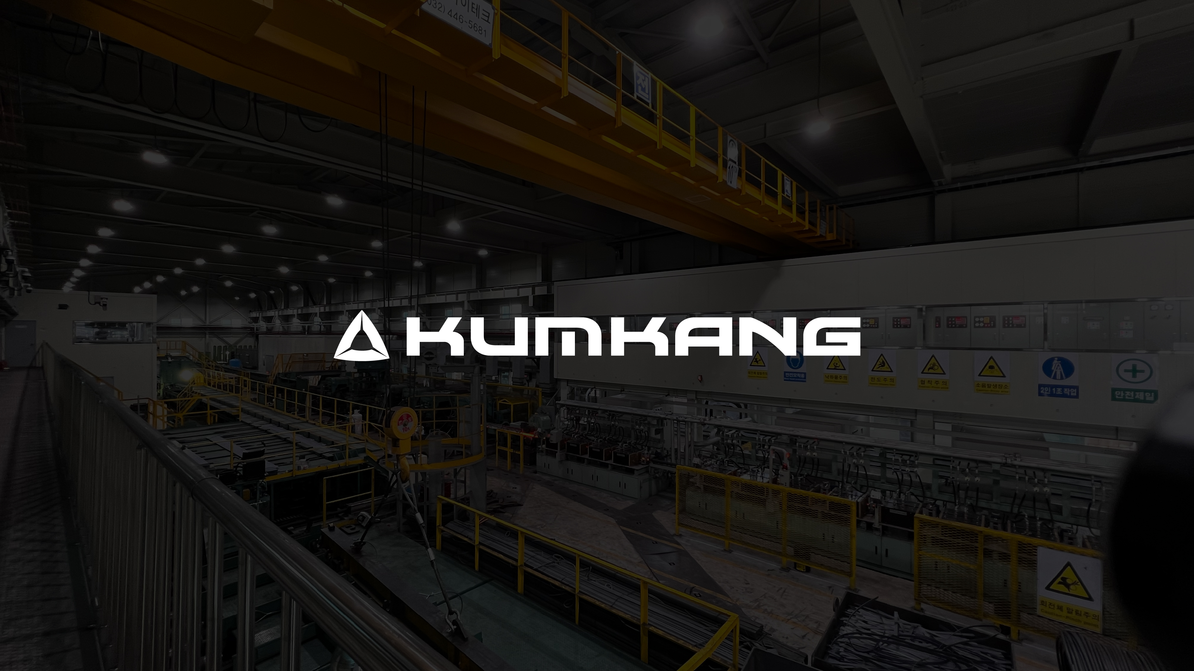 ABOUT US - KUMKANG STEEL